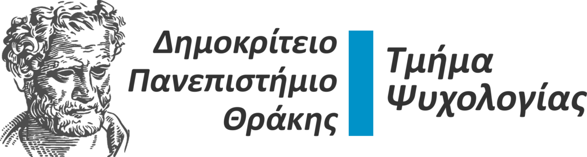 ΠΡΟΓΡΑΜΜΑ ΣΥΝΑΝΤΗΣΕΩΝ ΦΟΙΤΗΤΩΝ/ΤΡΙΩΝ ΜΕ ΔΙΔΑΣΚΟΝΤΕΣ/ΟΥΣΕΣ ΕΑΡΙΝΟ ...
