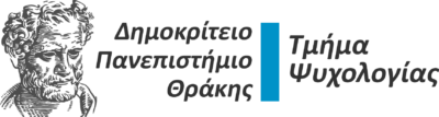 Τμήμα Ψυχολογίας – Δ.Π.Θ. – Τμήμα Ψυχολογίας – Δ.Π.Θ.